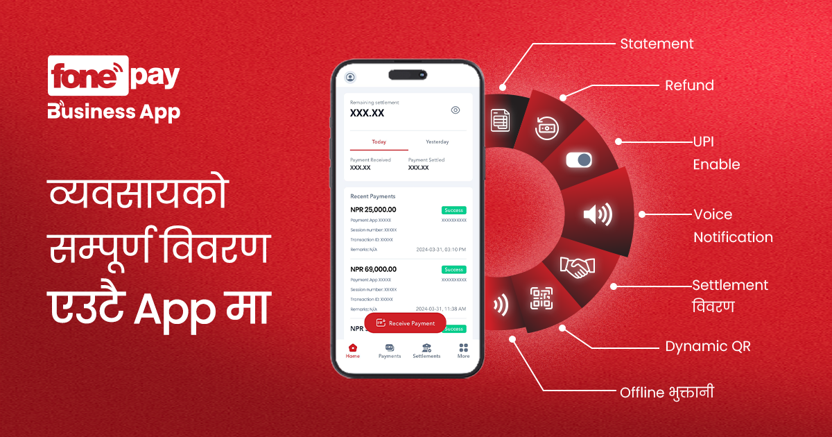 Fonepay QR Merchant Enrollment Form Request | नगद छोडौ fonepay गरौ | Fonepay
