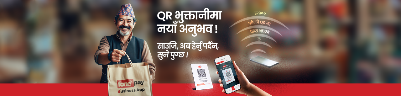 Fonepay Redefines QR Code Payments Acceptance with Voice Notifications ...